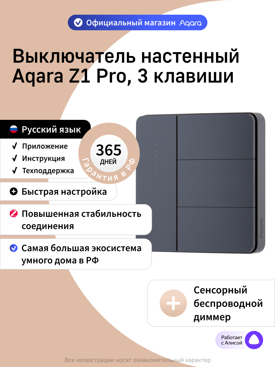 Умный настенный выключатель Aqara Z1 Pro, ZNQBKG44LM, трехклавишный, графитовый