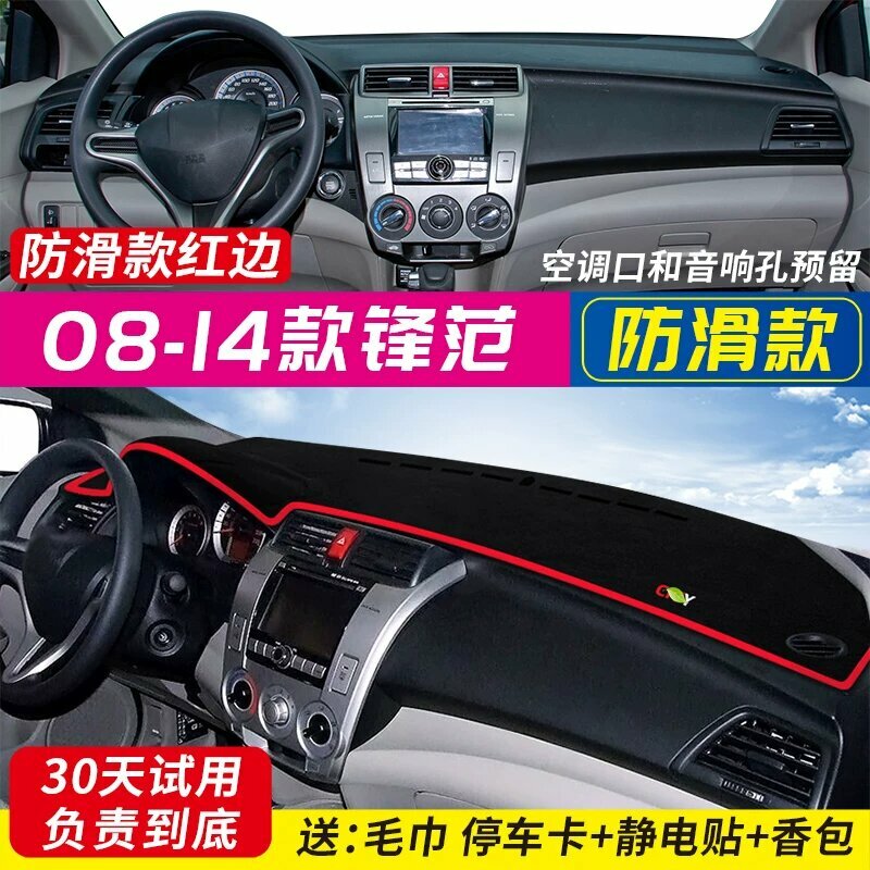Honda Civic 2008-2014 Передний солнцезащитный козырек с антипроскальзыванием, красная кромка