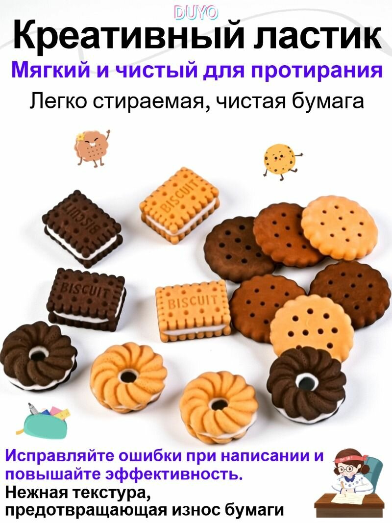 Креативный ластик, случайный цвет, 1 упаковка