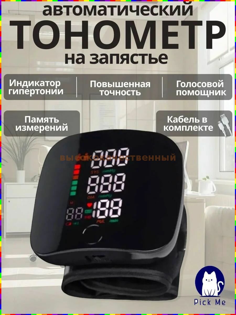 Кардиомонитор, черный матовый