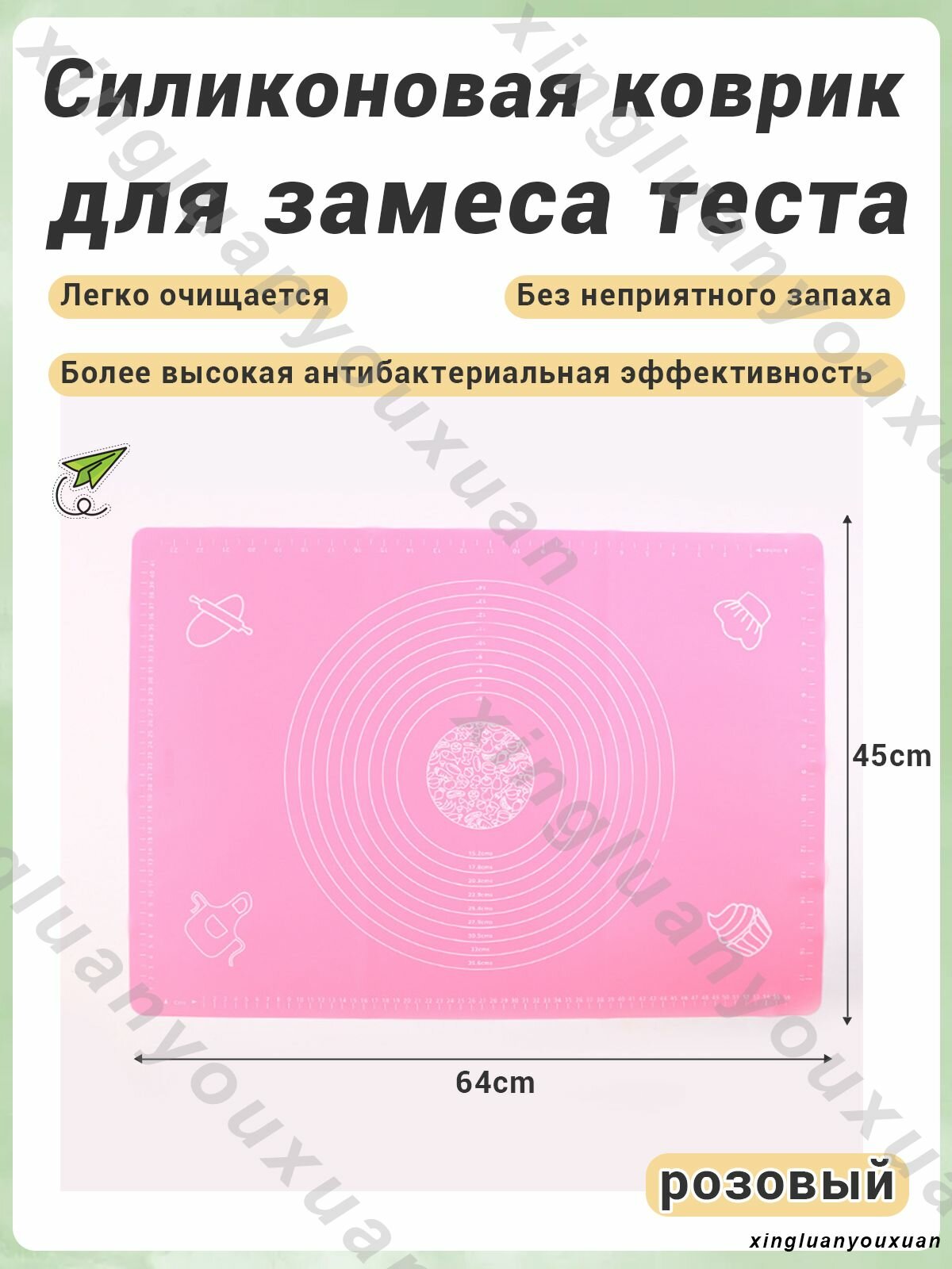 Коврик для приготовления, 64м х 45 см, 1 шт