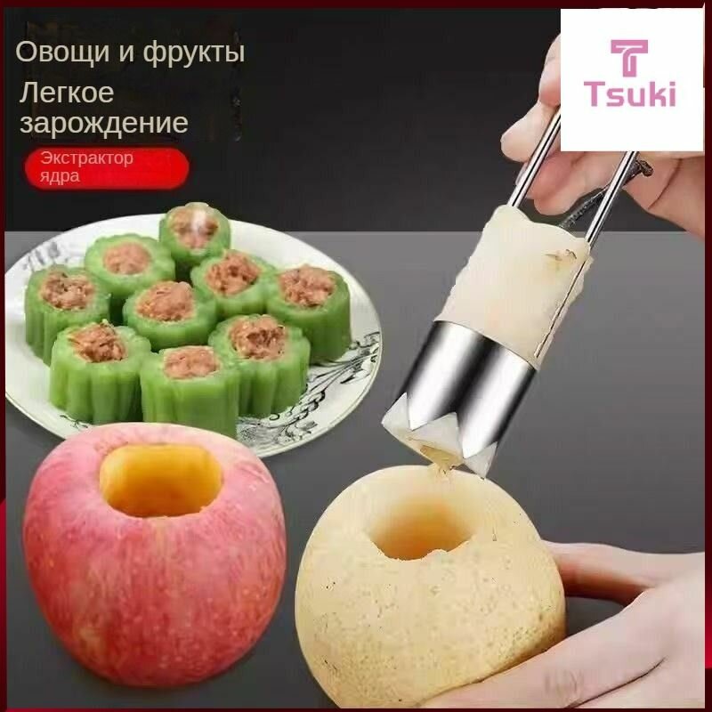 Эксклюзивный вырез для сердцевины, 1 шт