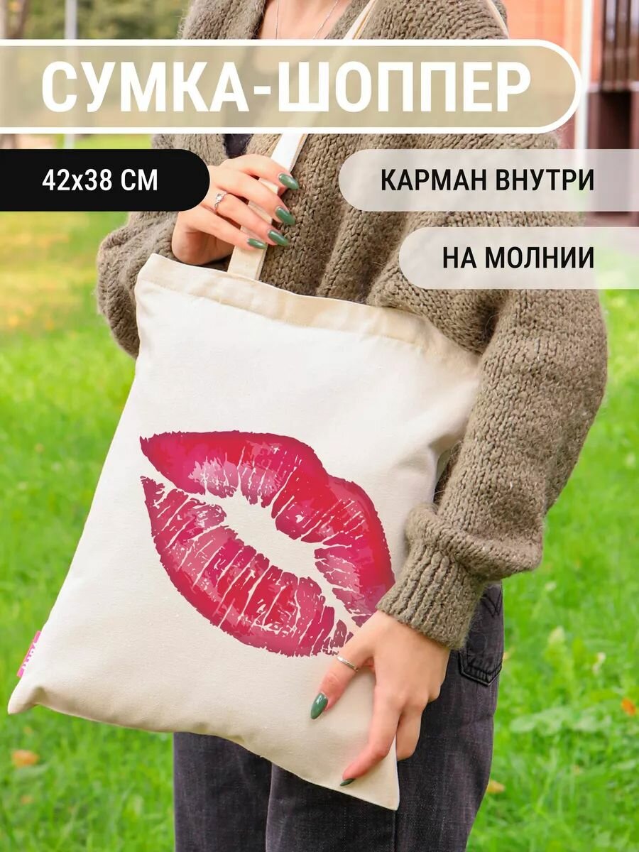 Сумка шоппер yutti
