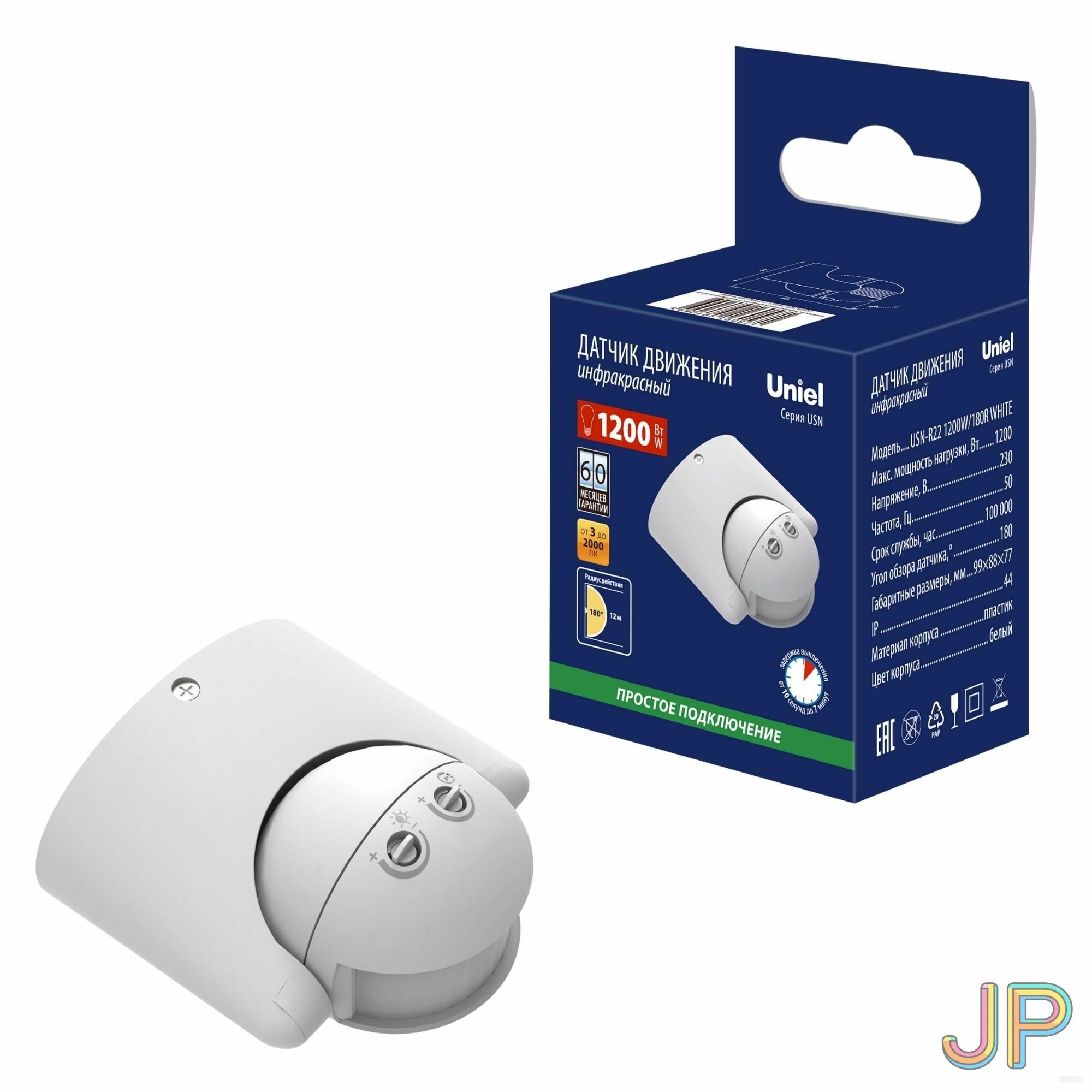 Инфракрасный датчик движения 180 12м