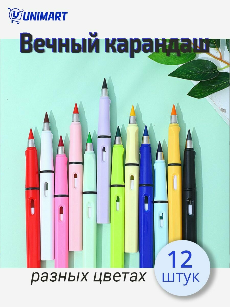 Набор карандашей, вид карандаша: Цветной, Простой, 12 шт. цветные карандаши простые карандаши