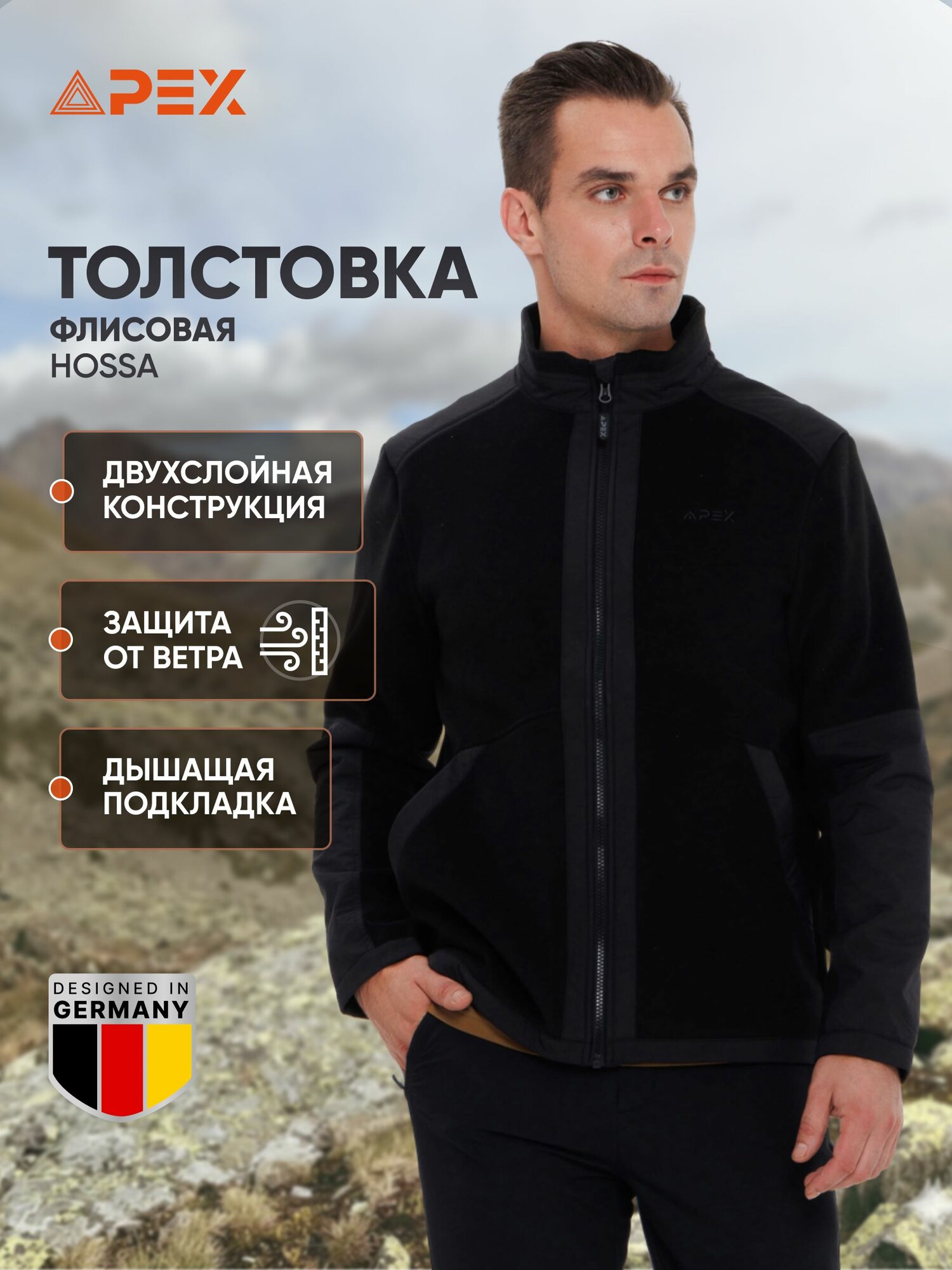 Толстовка  HOSSA