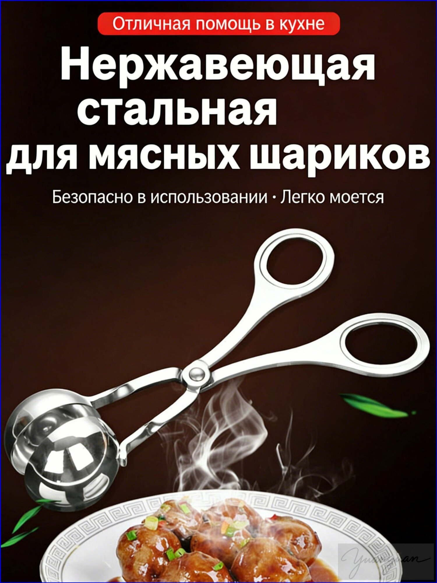 Щипцы кухонные 1 шт, 3.5 см, длина 16 см