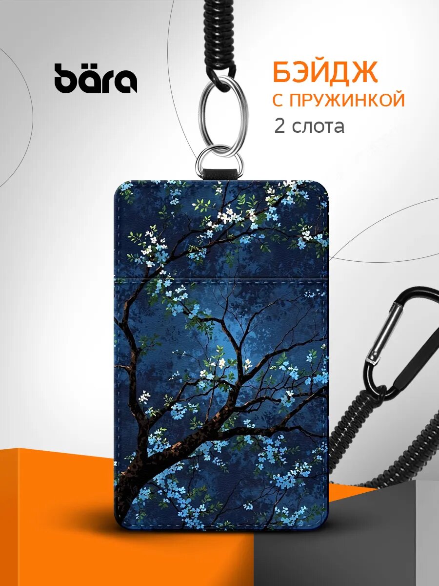 Бейдж двойной на пропуск эко-кожа на пружинке, вертикальный, в школу