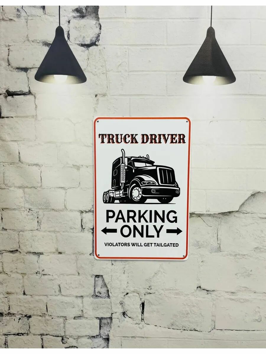 Декор на стену табличка металлическая Parking only truck