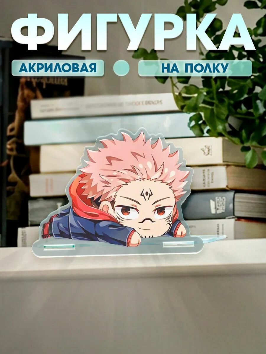 Акриловая фигурка на полку свисающая Магическая битва Сукуна