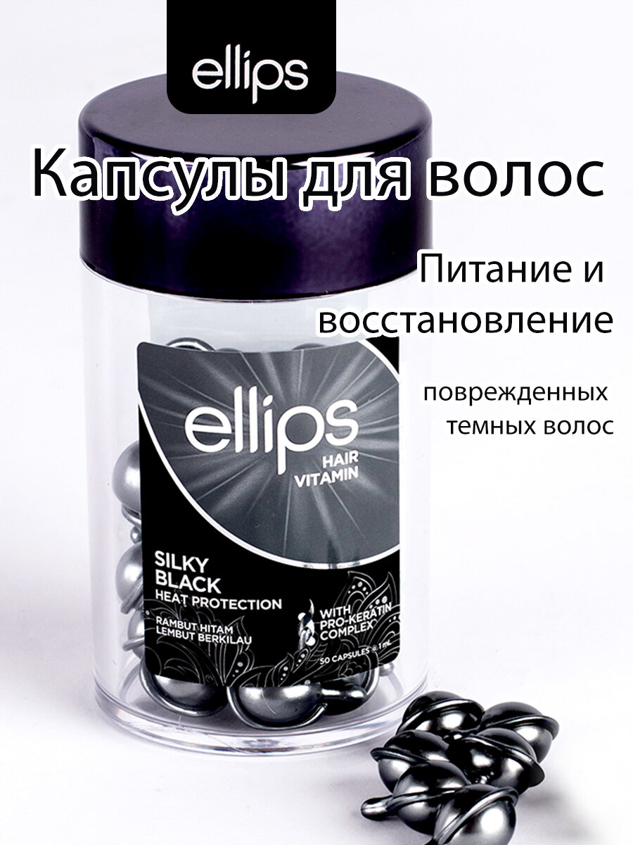 Ellips Масло для волос, 50 мл