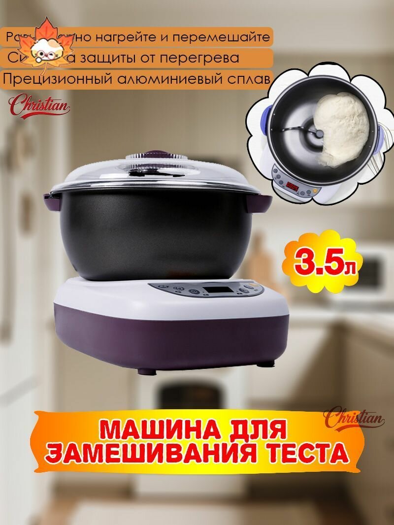 Тестомес-брожитель 2 в 1 для пельменного дрожжевого крутого теста с подогревом/стационарный блендер миксер для хлеба пельменей пиццы манты дома/бытовой ручной многофункциональный комбайн смеситель