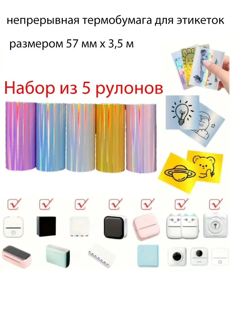 Этикетка для упаковки, для печати