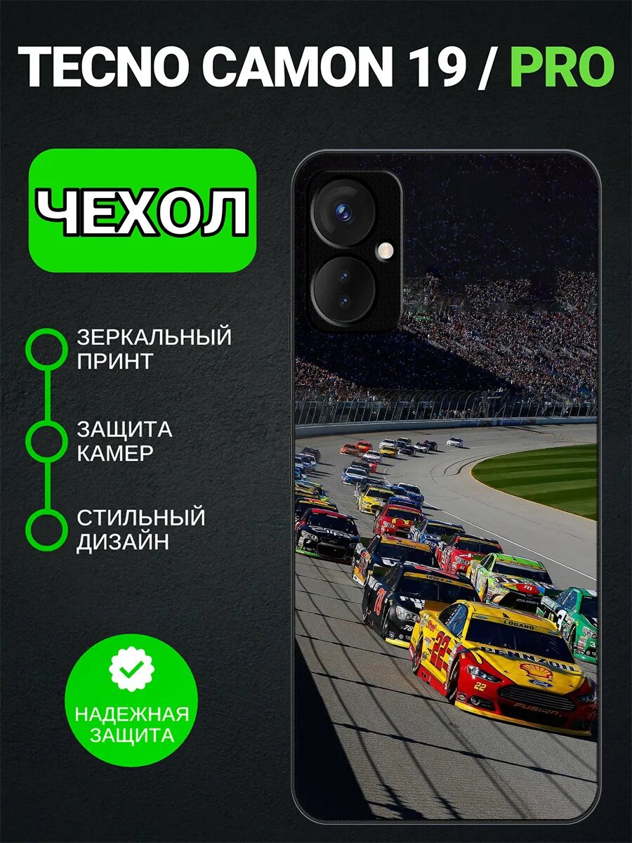 Чехол на Tecno Camon 19 Pro наскар