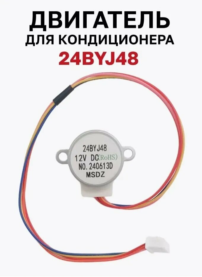 Шаговый двигатель 5V 4-фазный с низким уровнем шума, для систем видеонаблюдения: беспроводные камеры, мониторы Совместимость с Dahua/Hikvision