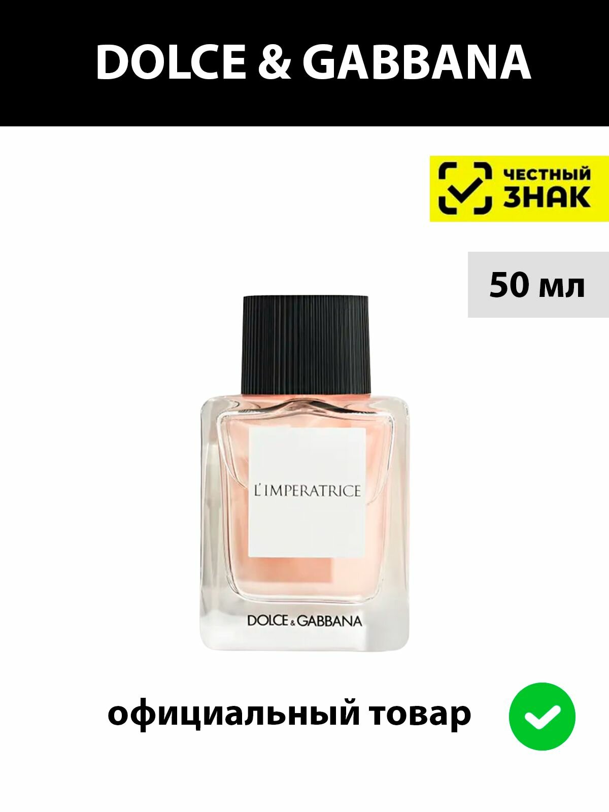 DOLCE & GABBANA D&G Anthology 3 L'Imperatrice женская туалетная вода 50ml / женские духи Дольче Габбана императрица парфюм