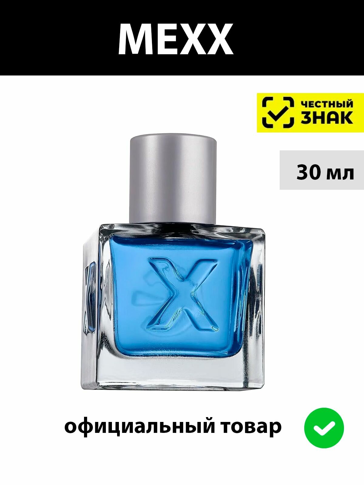 MEXX men туалетная вода 30 мл / Духи мужские мекс парфюм германия