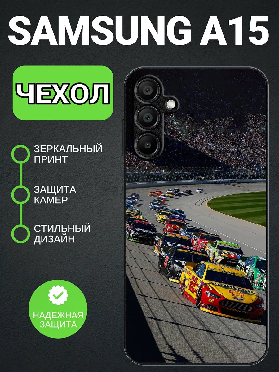 Чехол на Samsung A15 наскар