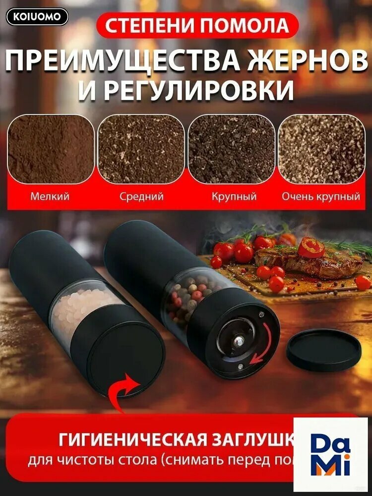 Электромельница — фото 1