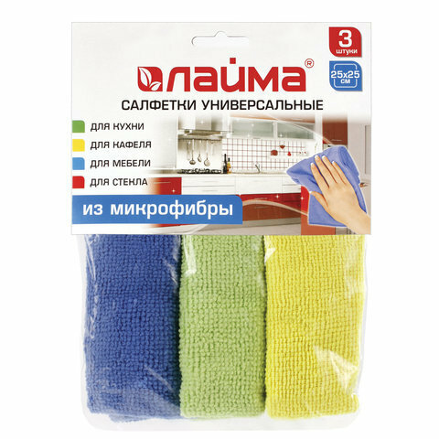 Салфетки из микрофибры универсальные 25х25 см, комплект 3 шт, ассорти (синяя, зеленая, желтая), 200 г/м2, LAIMA, 601243