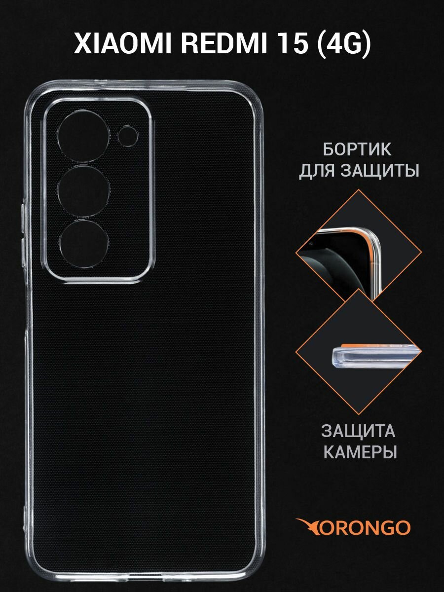 Чехол на Xiaomi Redmi 15 4G прозрачный, с защитой камеры / Ксиоми Редми 15