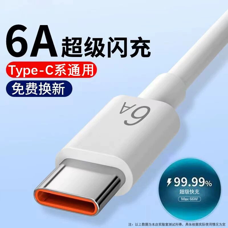 Зарядка 6А/66Вт кабель Type-C 3м совместимый с смартфонами Huawei Honor Xiaomi vivo OPPO