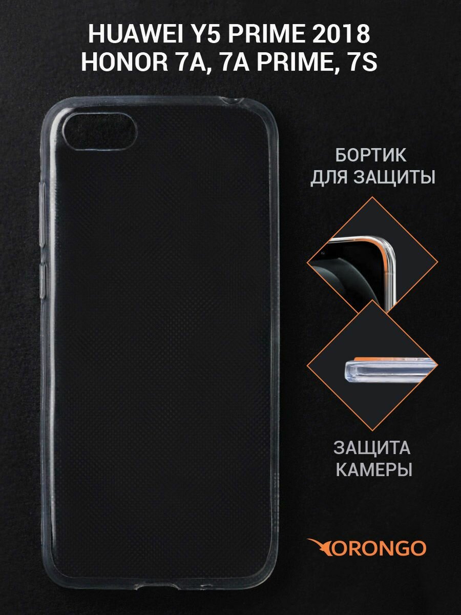 Чехол на Honor 7A, 7A Prime, 7S, Huawei Y5 Prime 2018 прозрачный / Хонор 7А, 7А Прайм, 7S, Хуавей У5 Прайм 2018