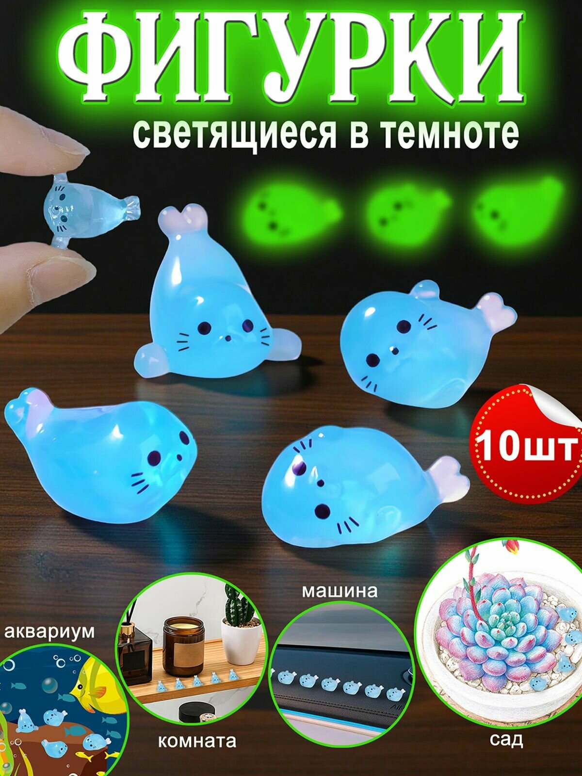 Фигурка светящаяся Подарок