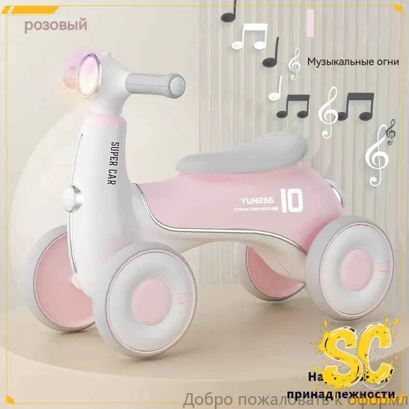 Детская машинка каталка толокар беговел со светом и музыкой Super Baby