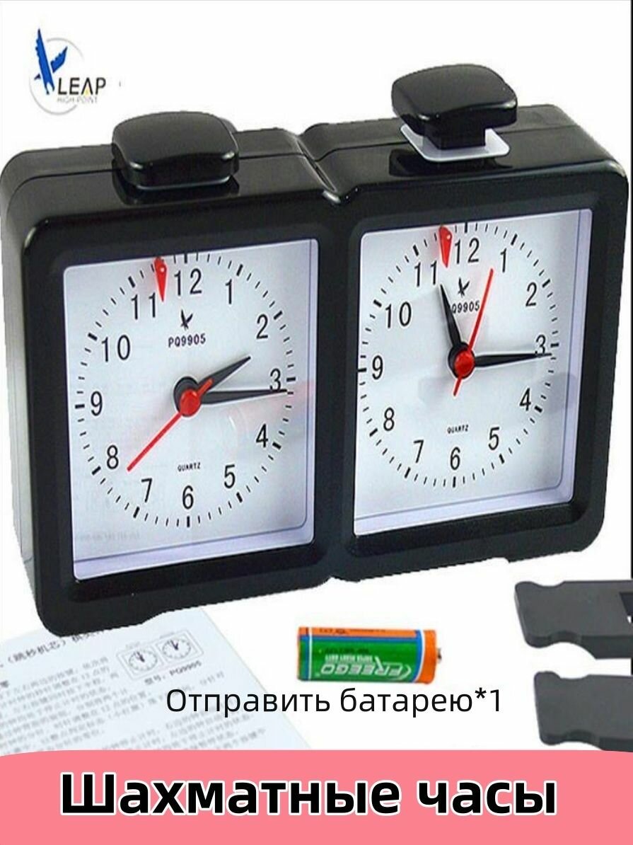 Шахматные часы