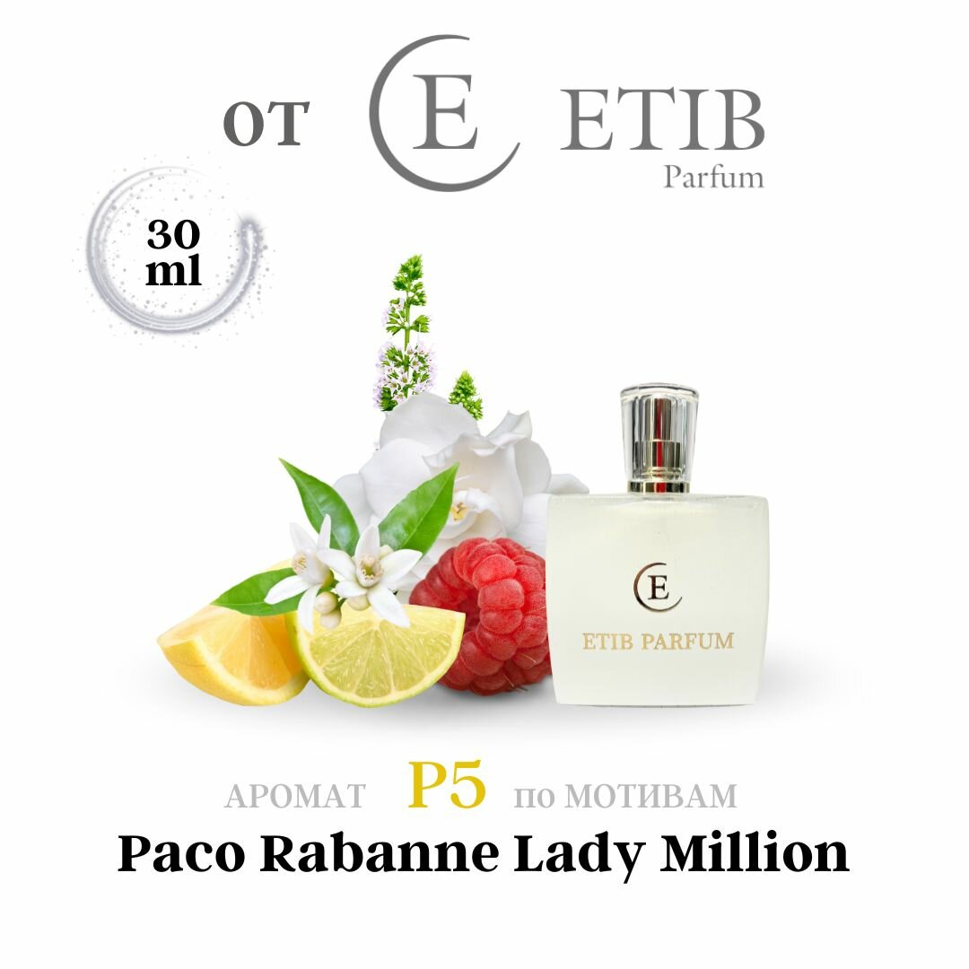 Духи ETIB Parfum P5 30мл