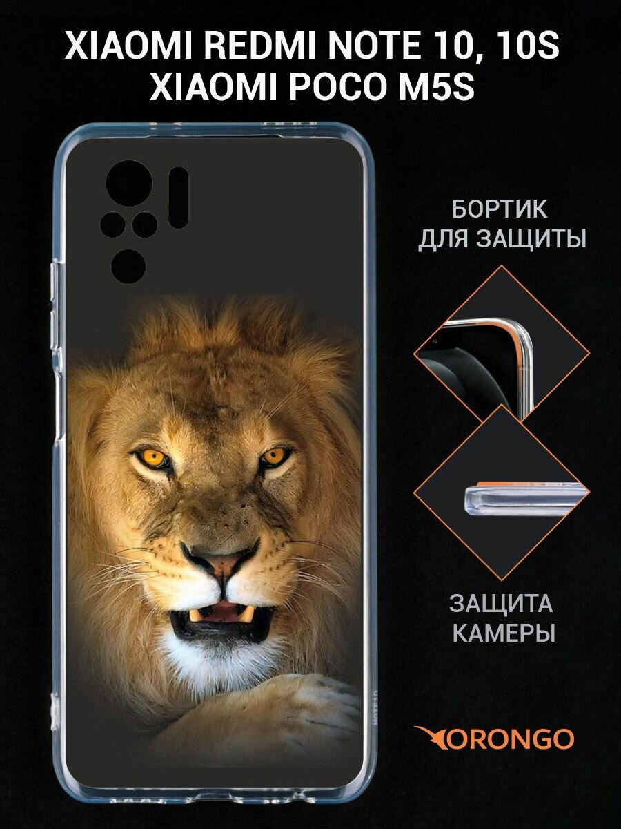 Чехол на Xiaomi Redmi Note 10, Redmi Note 10S, Poco M5S с рисунком, прозрачный, с защитой камеры, с принтом ЛЕВ