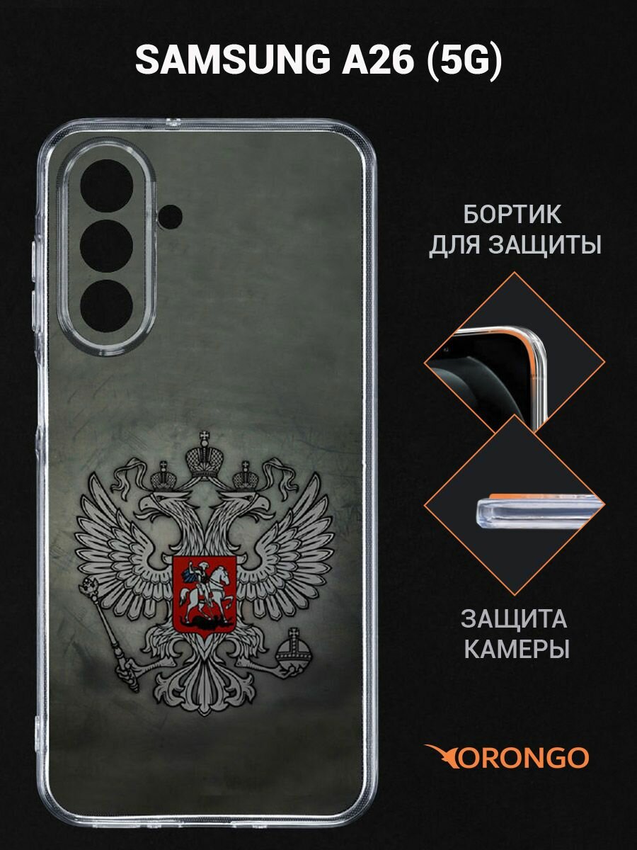 Чехол на Samsung A26 5G (A266) прозрачный с рисунком, с защитой камеры, с принтом герб на темном фоне