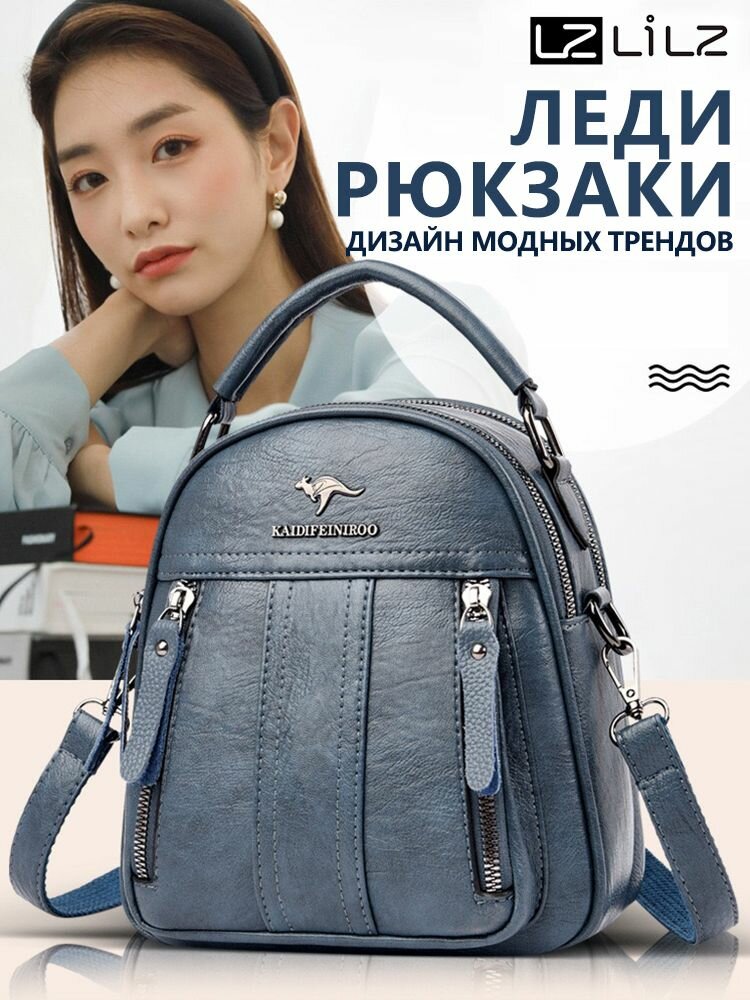 Рюкзак повседневный