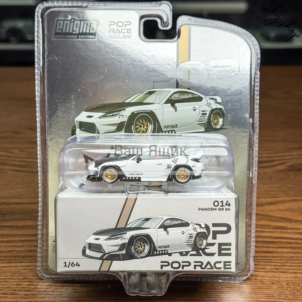Машинка Pop Race 1:64 Honda PANDEM GR 86 white модельки машин металлические