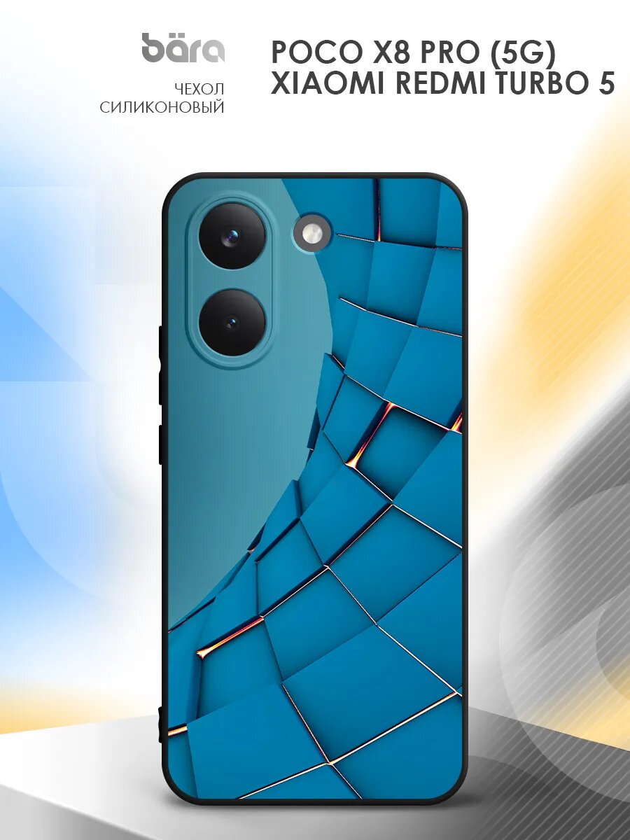 Чехол на POCO X8 Pro (5G)/Redmi Turbo 5, поко Икс8 Про (5G)/Редми Турбо 5, с принтом
