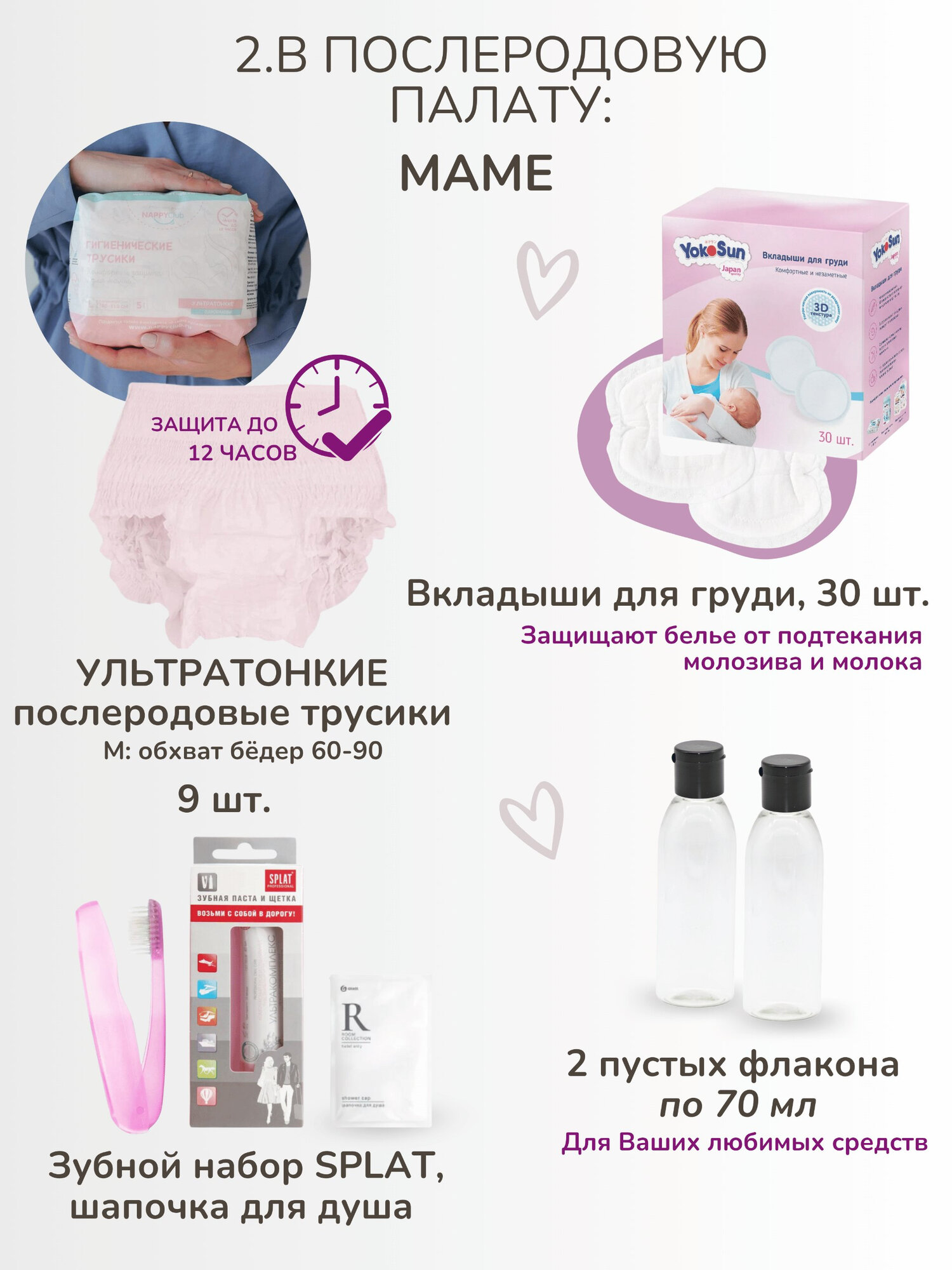 Сумка в роддом готовая — фото 1