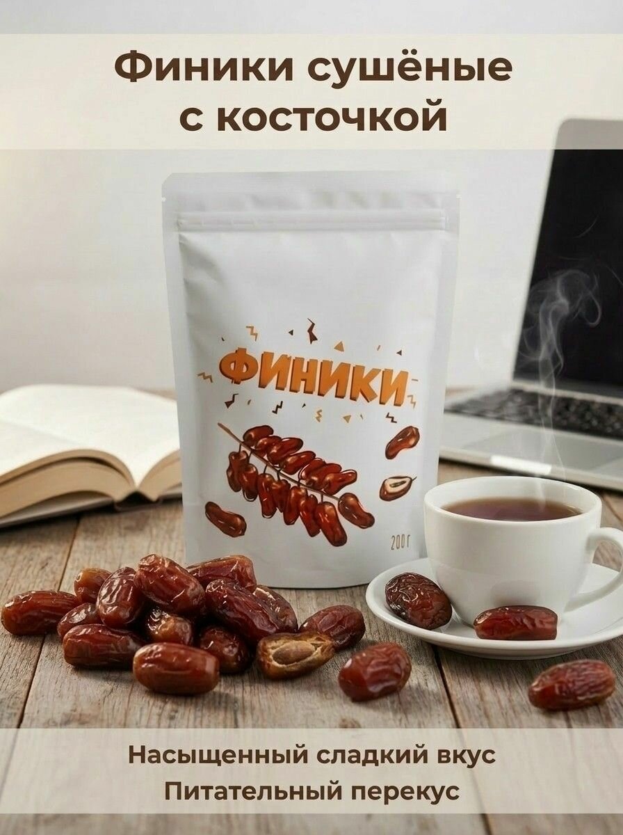 Финики сушёные с косточкой Fruto BAR 200 г.
