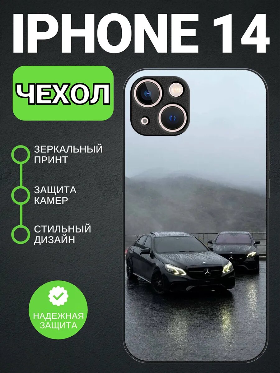 Чехол на iPhone 14 с принтом мерседес