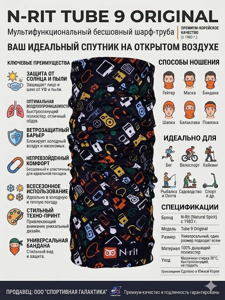 Снуд для мужчин и женщин