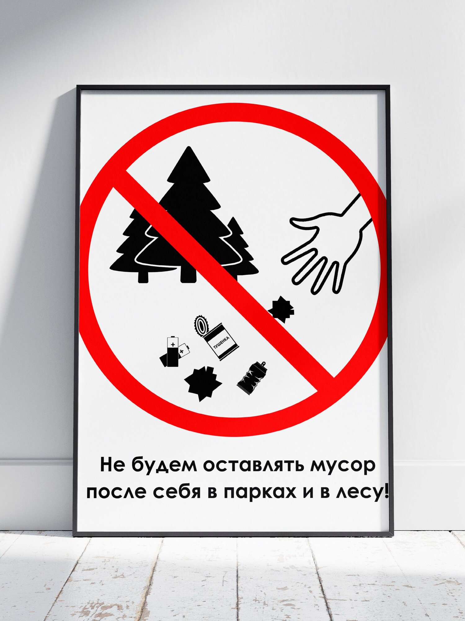 Плакат на стену для интерьера Туризм и Походы (Этика Outdoors 3) - Постер по активному отдыху формата A4 (21x30 см)