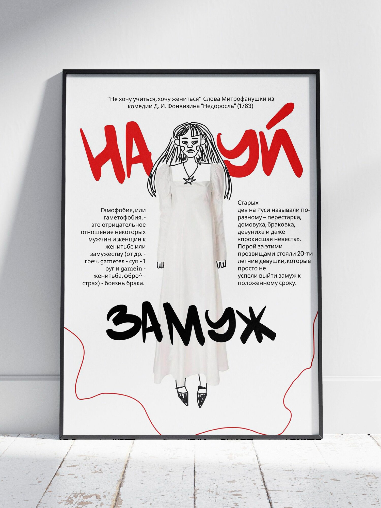Плакат на стену для интерьера Интерьерный Плакат Страны (Россия 13) - Постер по национальному декору формата A4 (21x30 см)