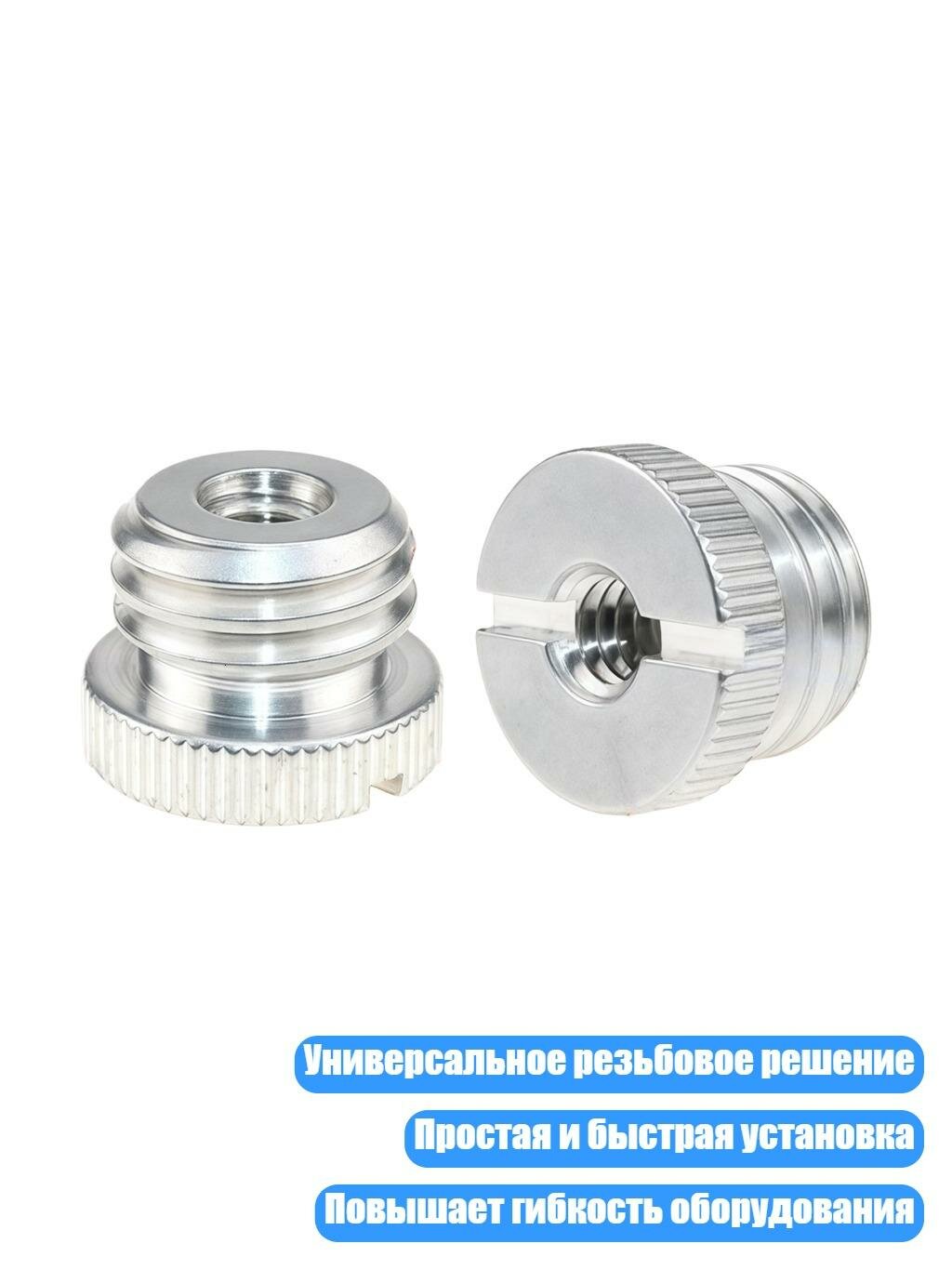 Адаптер для лазерного уровня, 1 4 to 5 8