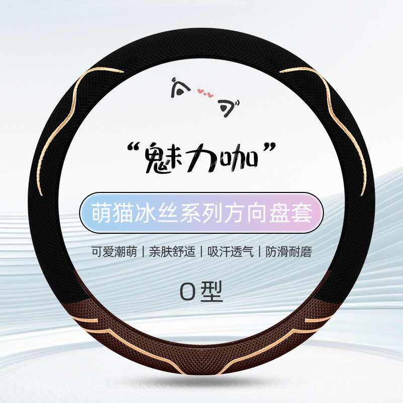 Чехол на руль "Vitality Cat Ears", ледяной шелк, универсальный, 38см