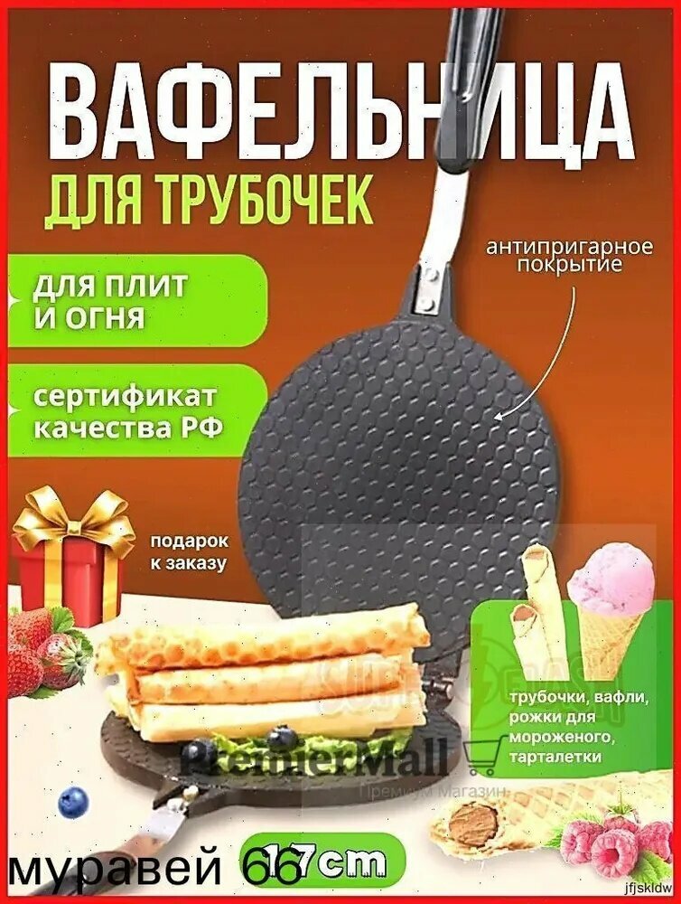 Вафельница mzm-20260306112319331, черный матовый