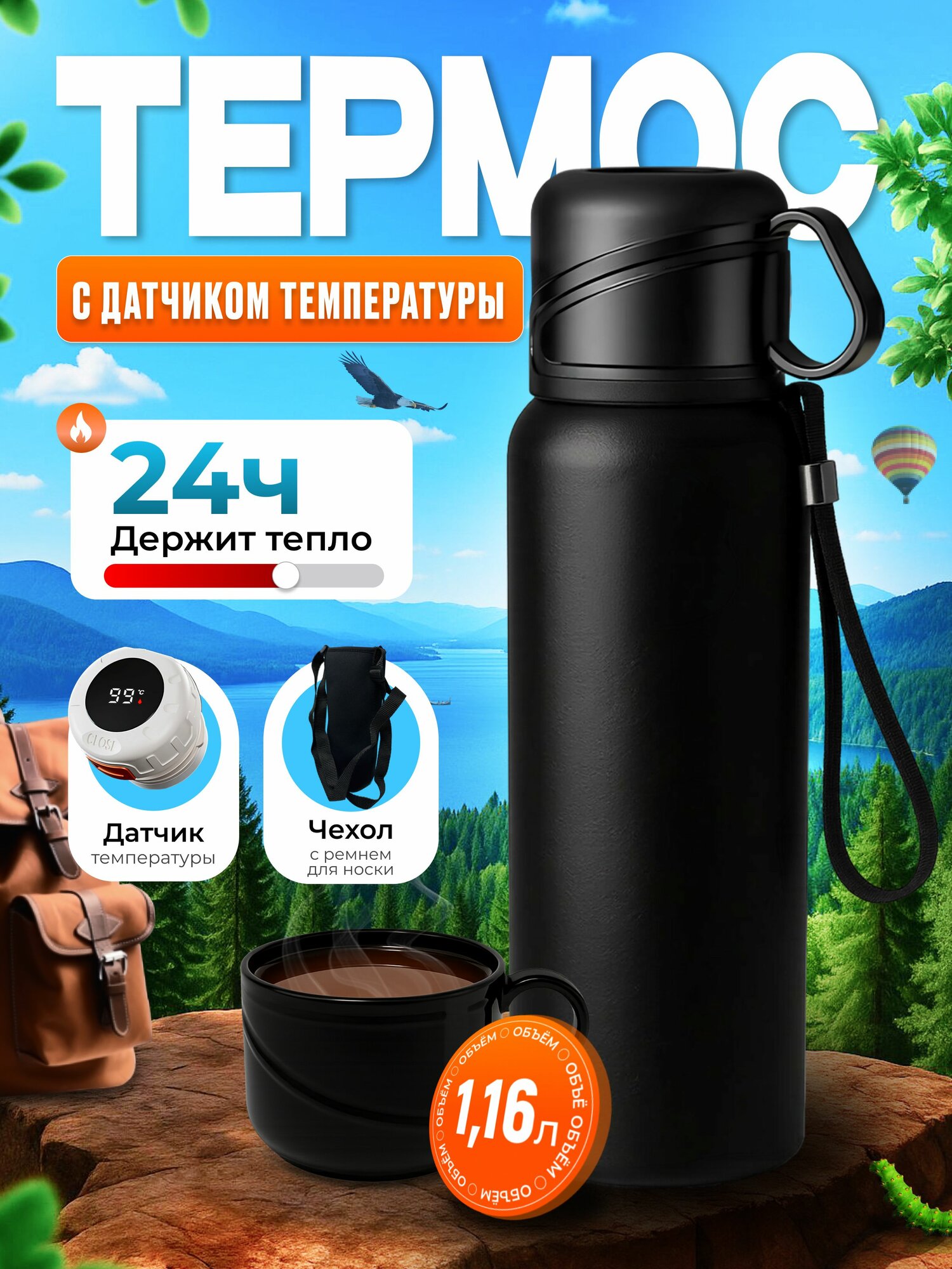 Термос для чая / с датчиком температуры / из нержавеющей стали