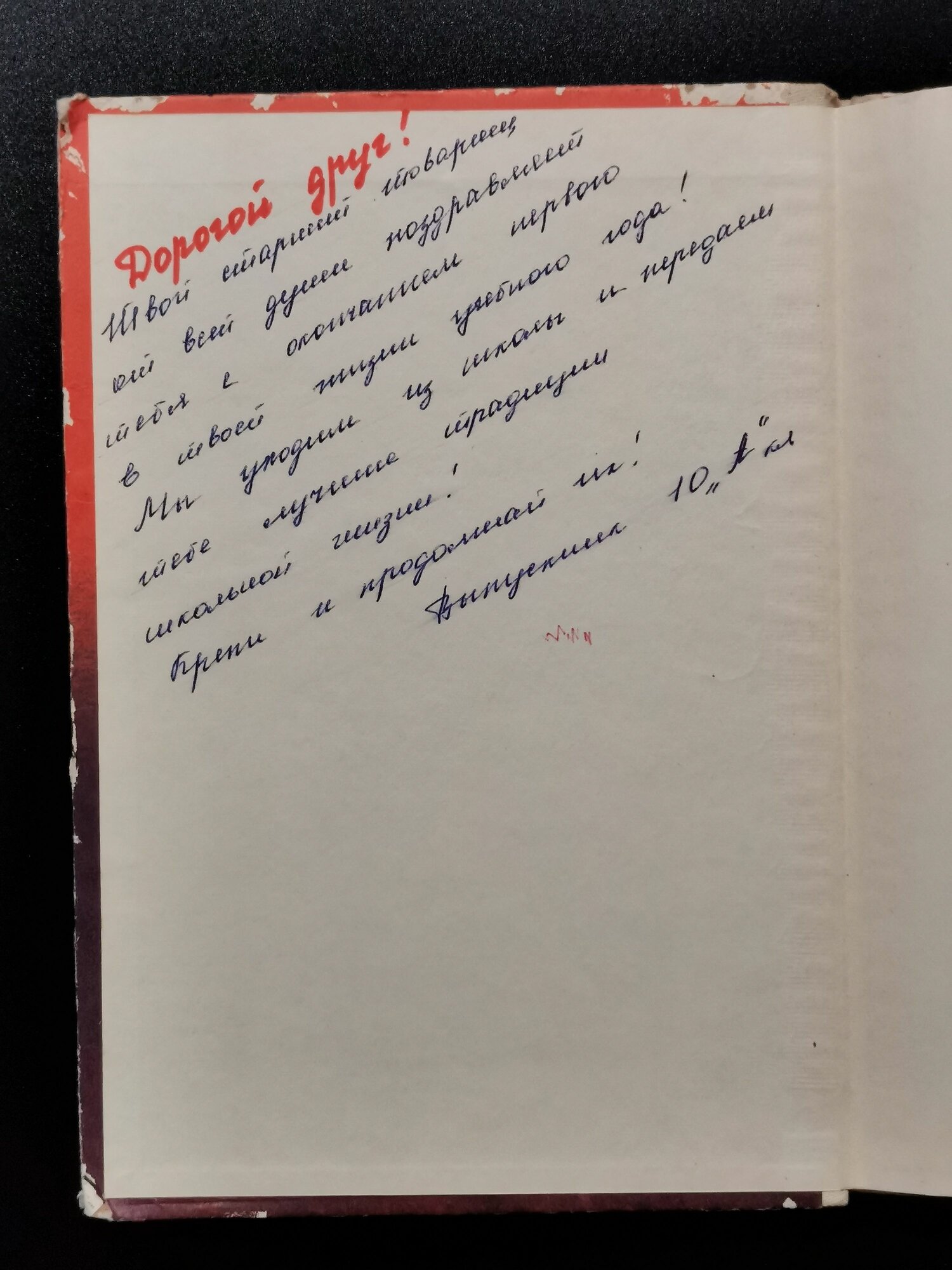 Меттер И. М. Мухтар, 1982, Детская литература, твердый переплет — фото 1