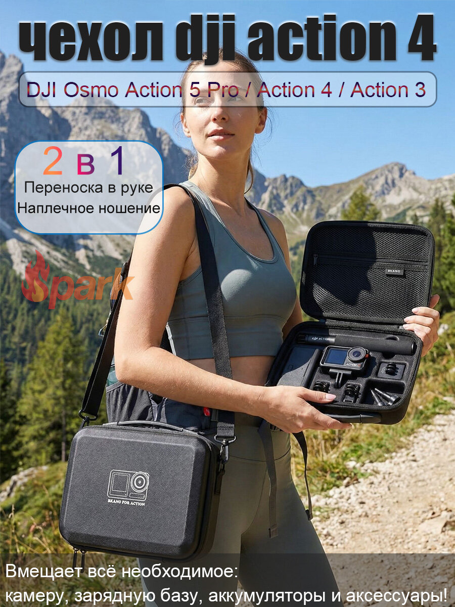 Универсальный чехол для экшн-камеры DJI Osmo Action 5 Pro / Action 4 / Action 3, портативная сумка для хранения аксессуаров, защитный кейс с плечевым ремнем