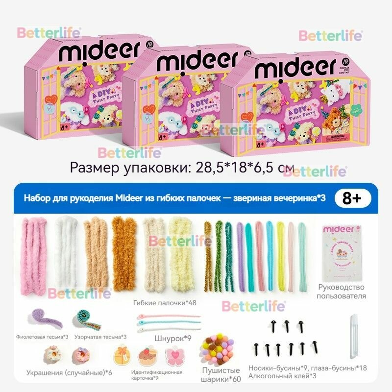 Mideer twisting stick детская упаковка материалов ручной работы diy креативная намотка плюшевой куклы в подарок для девочек