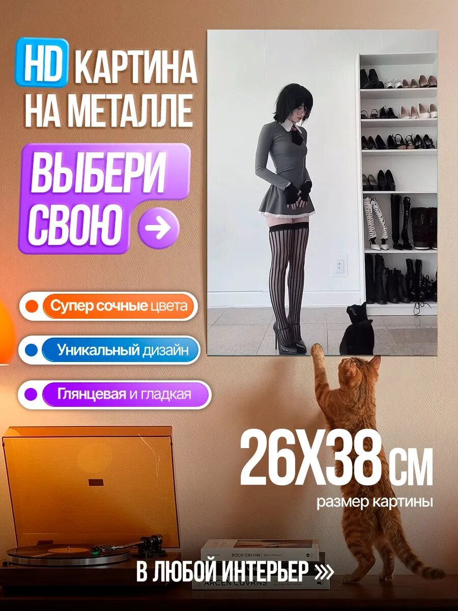 Картина на HD металле Девушка с черными волосами и кошкой